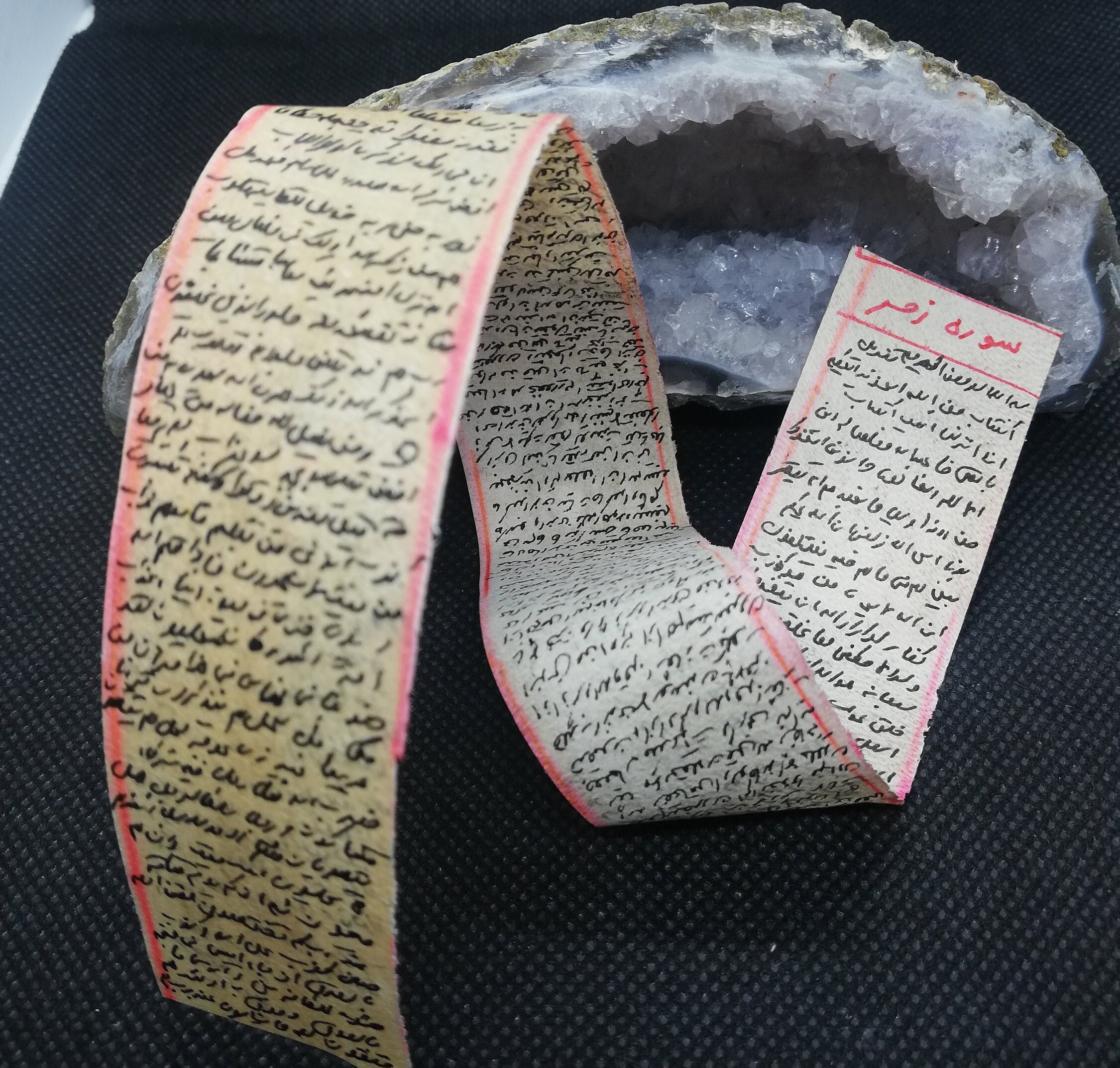 Surah Al Zumar سوره الزمر Complete 75 Verses Protecting You - Etsy