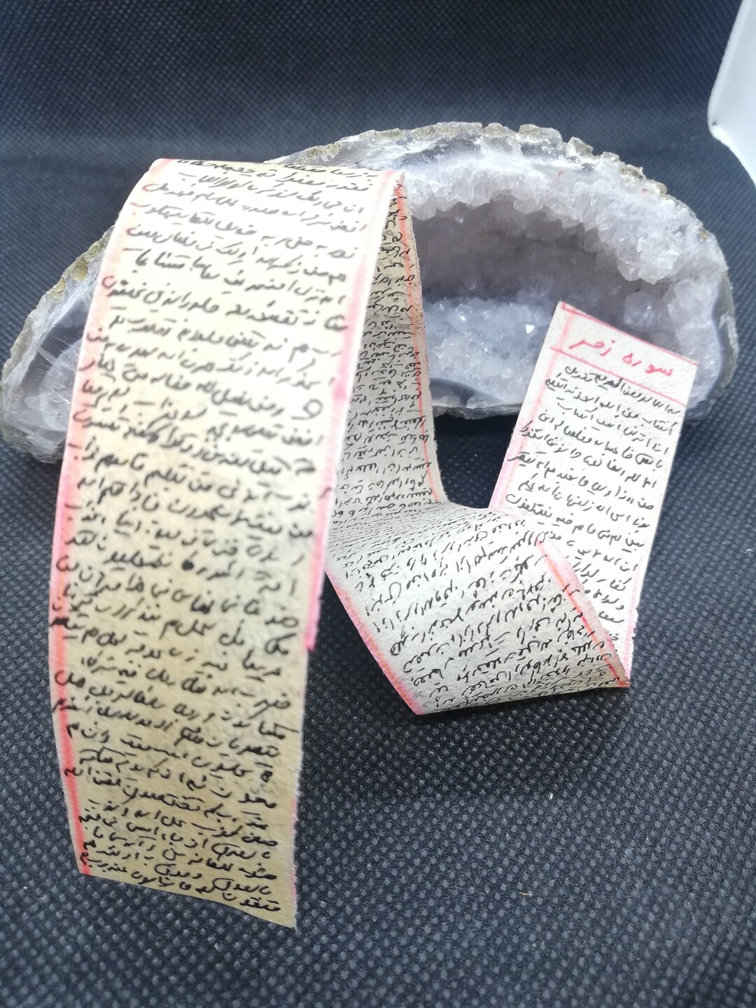 Surah Al Zumar سوره الزمر Complete 75 Verses Protecting You From ...