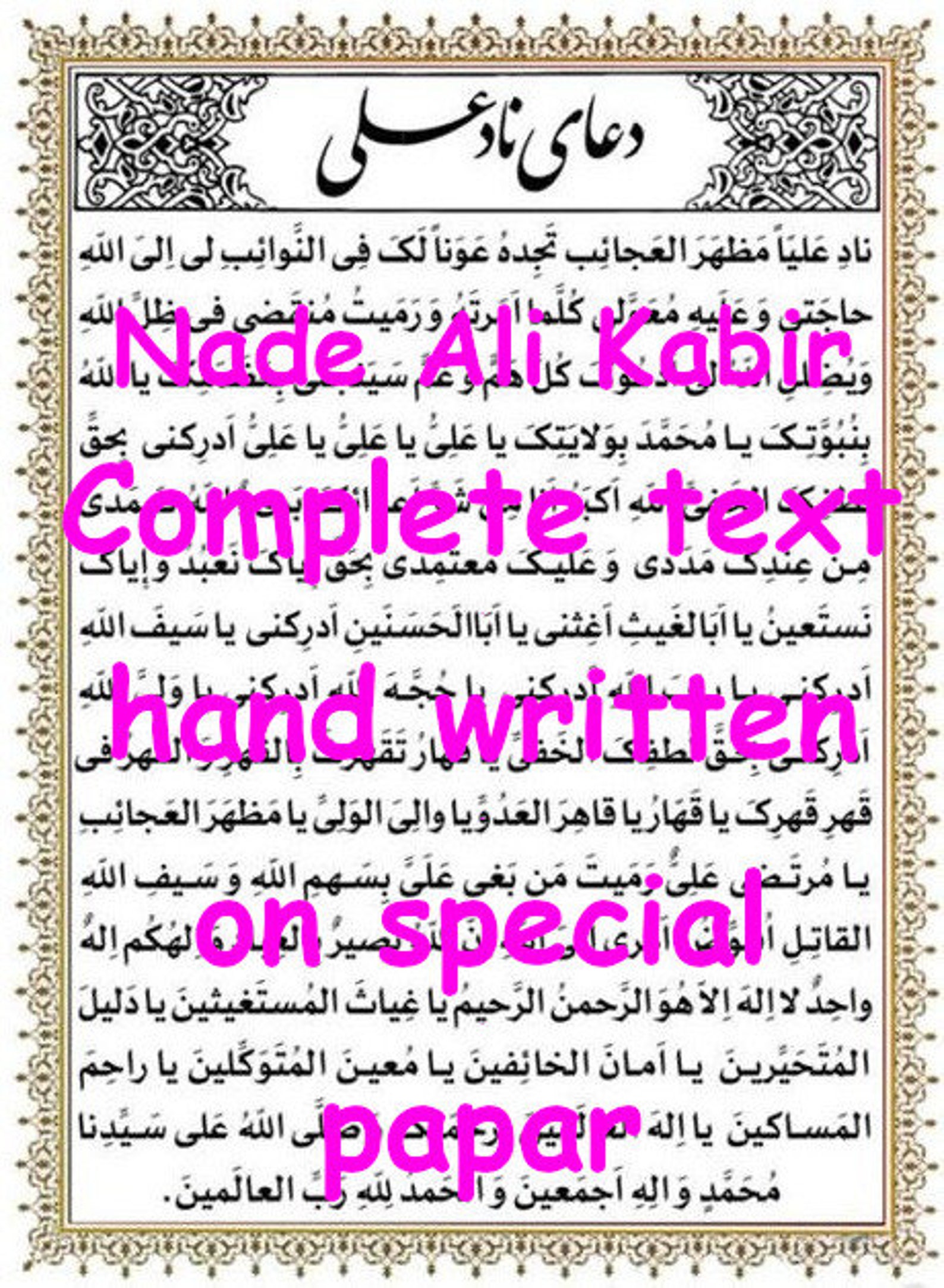Nade Ali Kabir Complete Dua Hand Written on Special Paper - Etsy