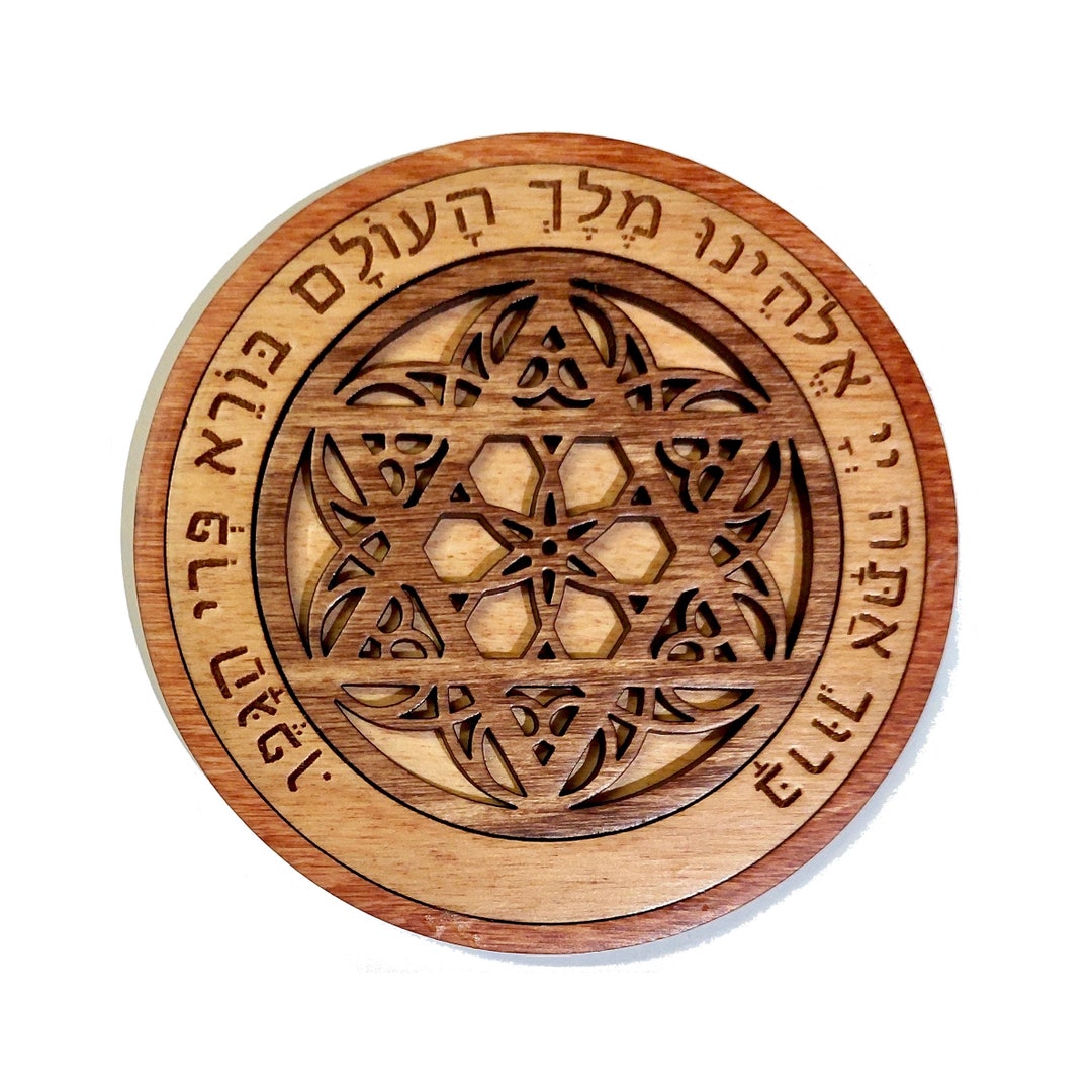 Hebrew Kiddush Waterproof Wooden Coaster, Jewish Prayer Over Wine ...