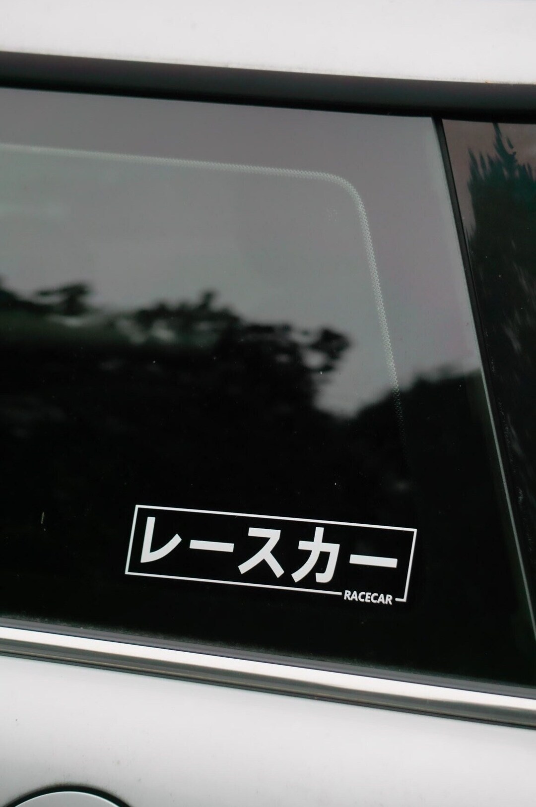 Racecar - Japanese Sticker - Etsy