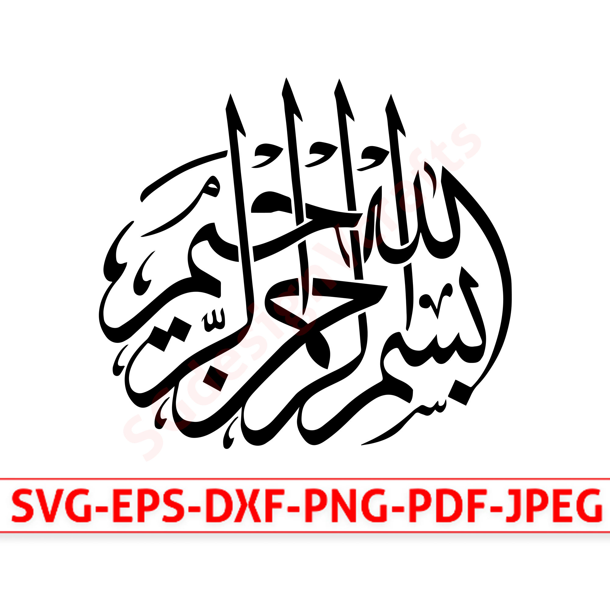 Basmala SVG Bismillah SVG Islamic Design Islamic PNG | Etsy