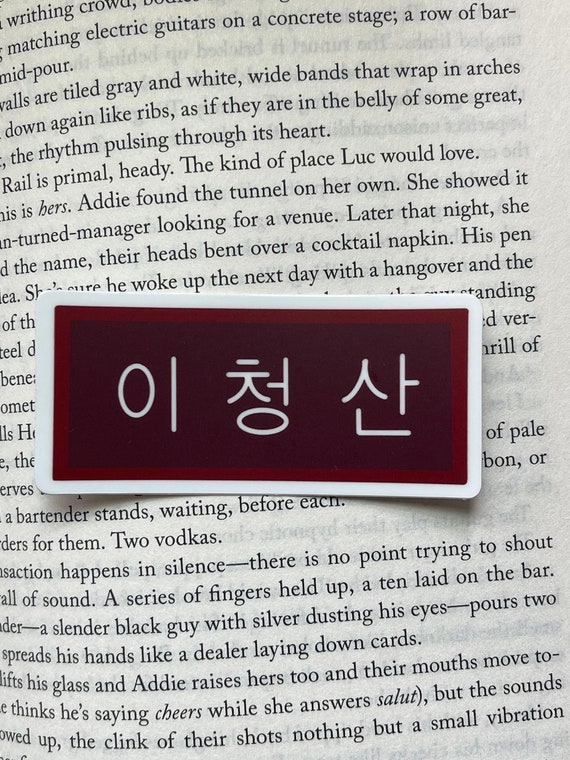 Lee Cheong San Name Tag All of Us Are Dead Sticker | Etsy