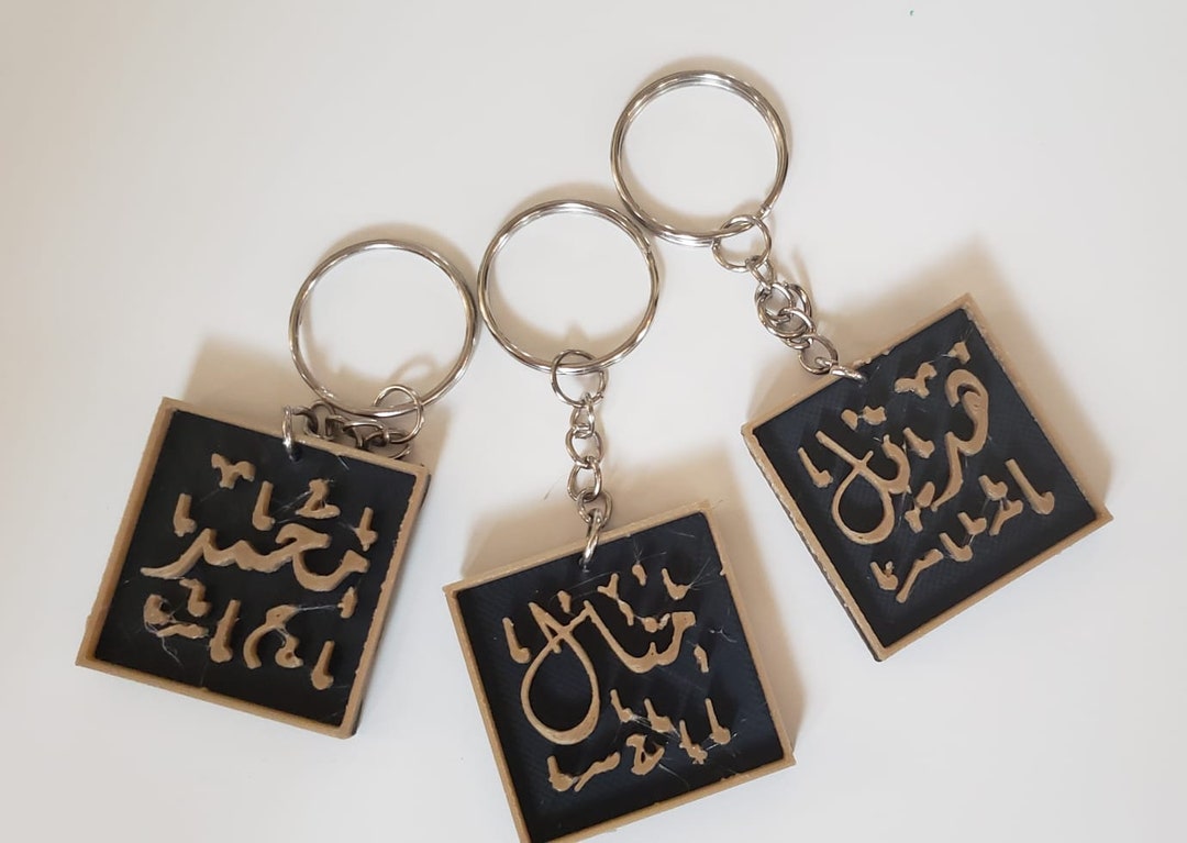 Arabic Name Keychain - Etsy