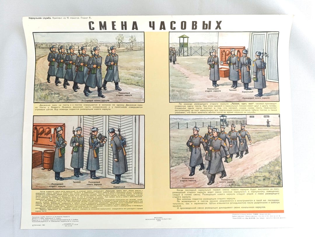 Soviet Military Poster: Changing of the Guard Soviet Soldiers Training ...
