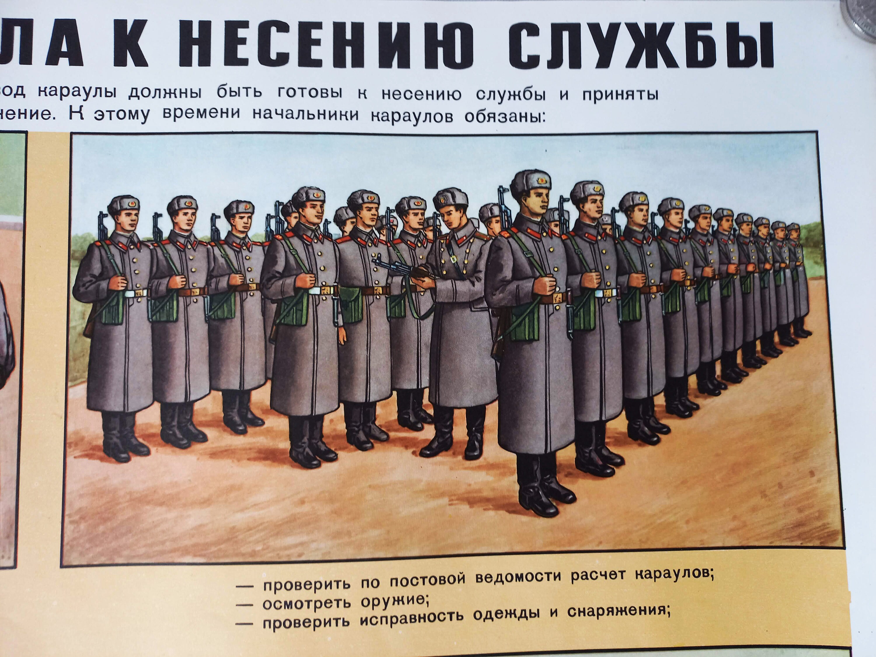 Soviet Military Poster 1988 Readiness of the Guard for Service Original ...