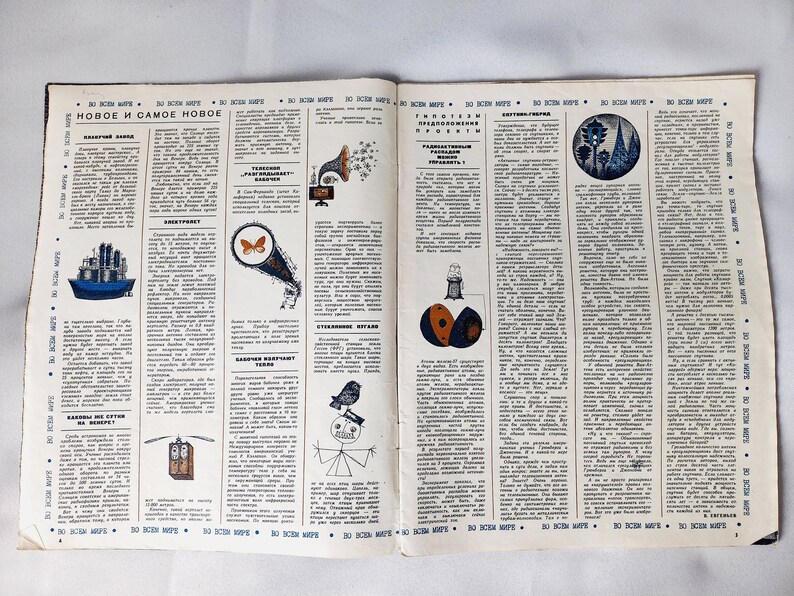 Znanie-syla Soviet Magazine Knowledge is Power Russian Vintage Magazine ...