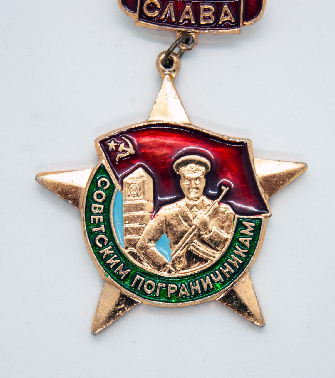 Soviet PIN Glory to the Soviet Border Guards RUSSIAN Enamel Badge ...