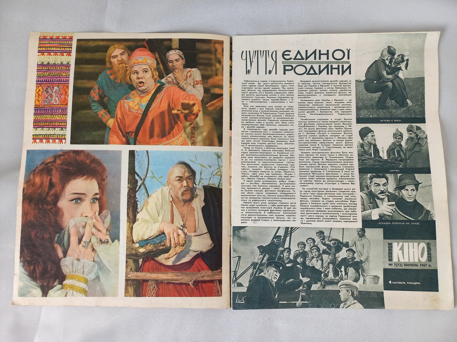 Soviet Ukrainian Magazine Cinema Screen News Vintage Magazine About ...