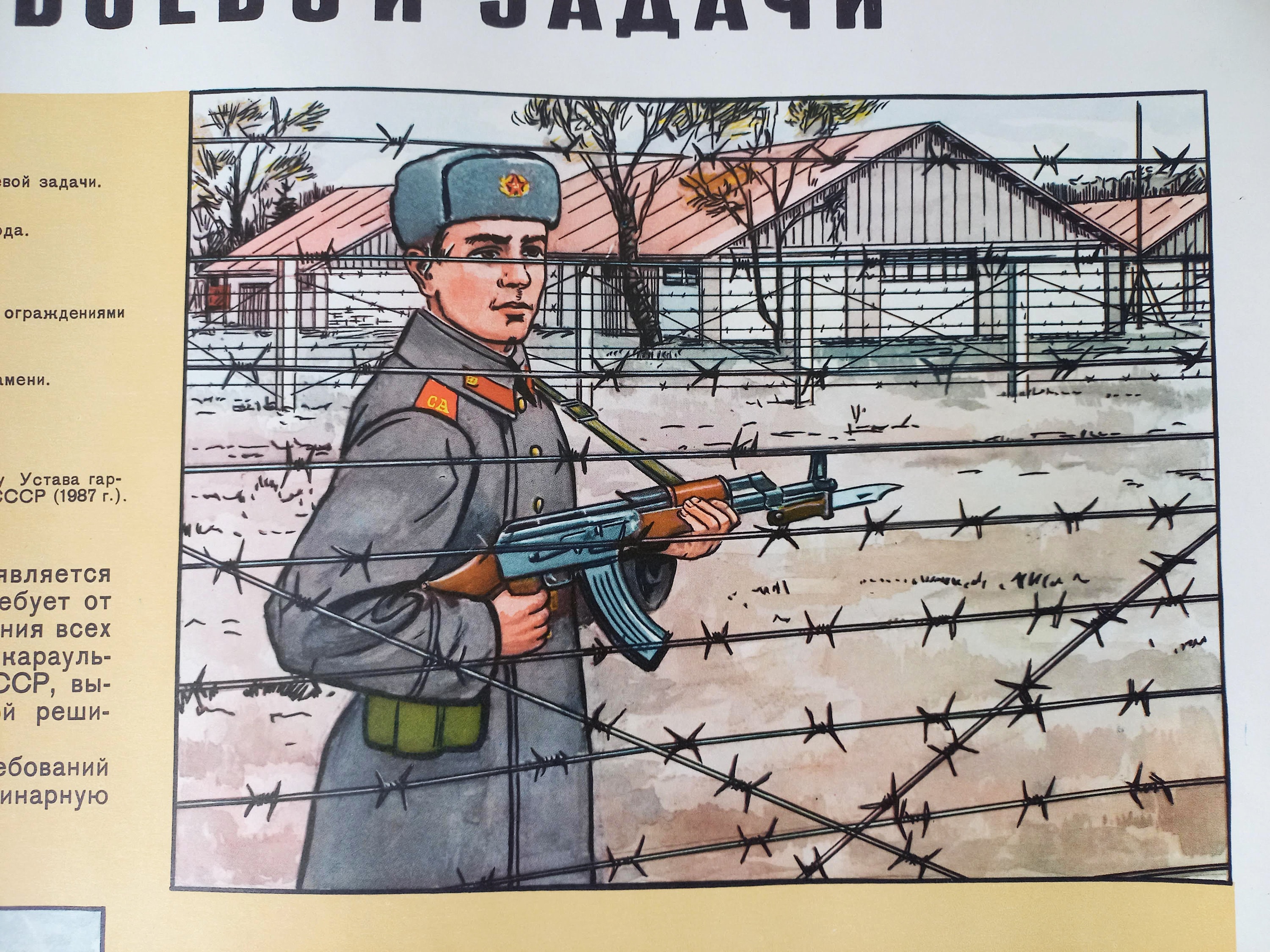 Original Soviet Military Poster 1988 Carrying Out Guard Duty ...