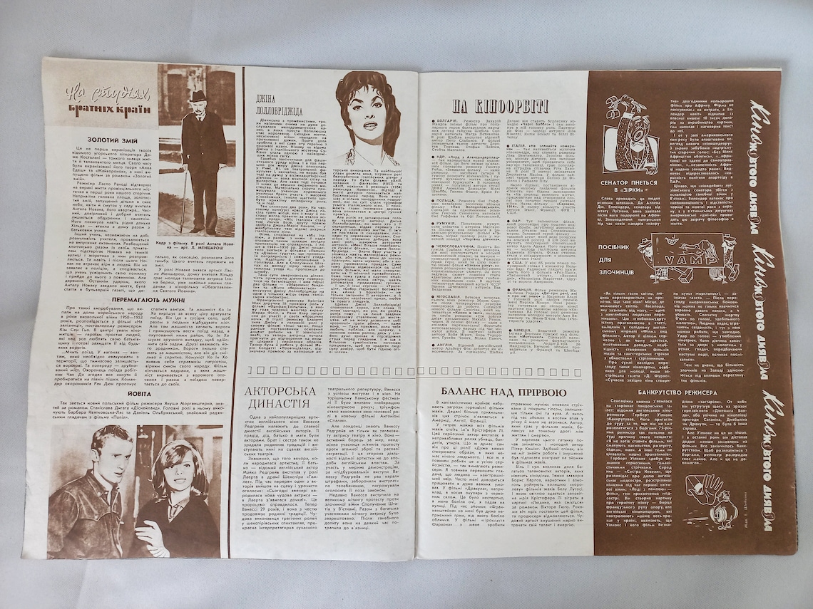 Soviet Ukrainian Magazine Cinema Screen News Vintage Magazine - Etsy
