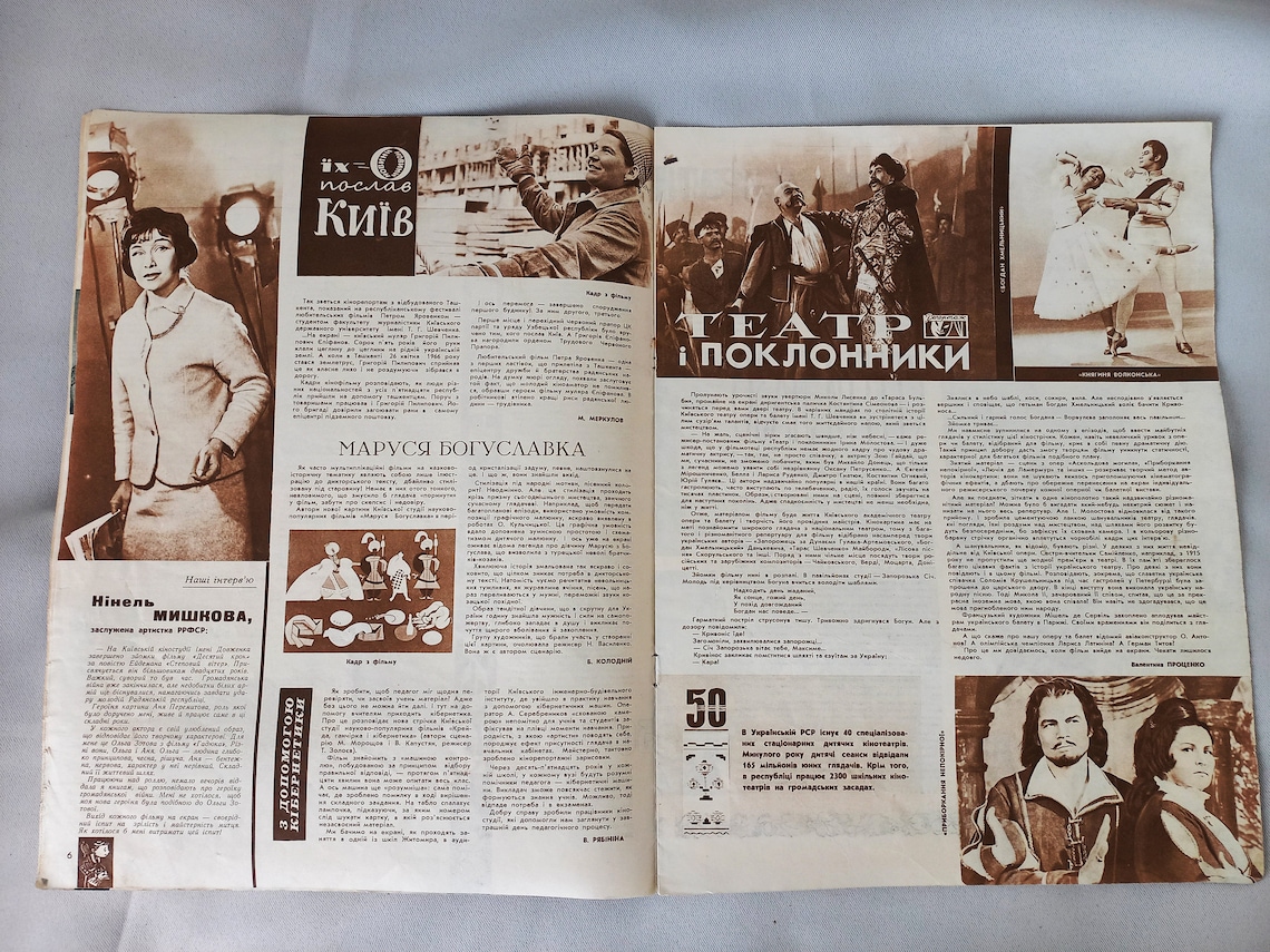 Soviet Ukrainian Magazine Cinema Screen News Vintage Magazine - Etsy