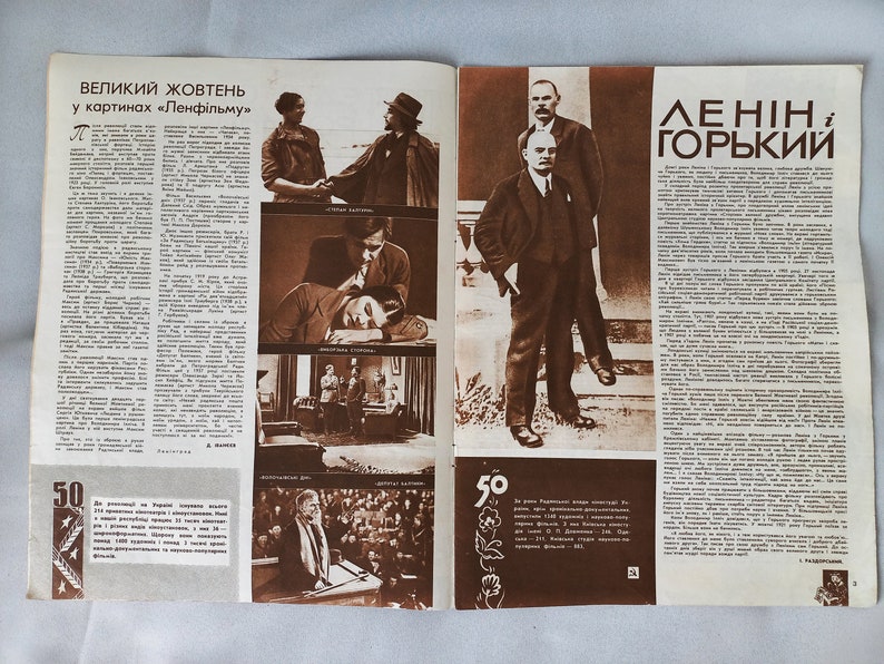 Soviet Ukrainian Magazine Cinema Screen News Vintage Magazine About ...