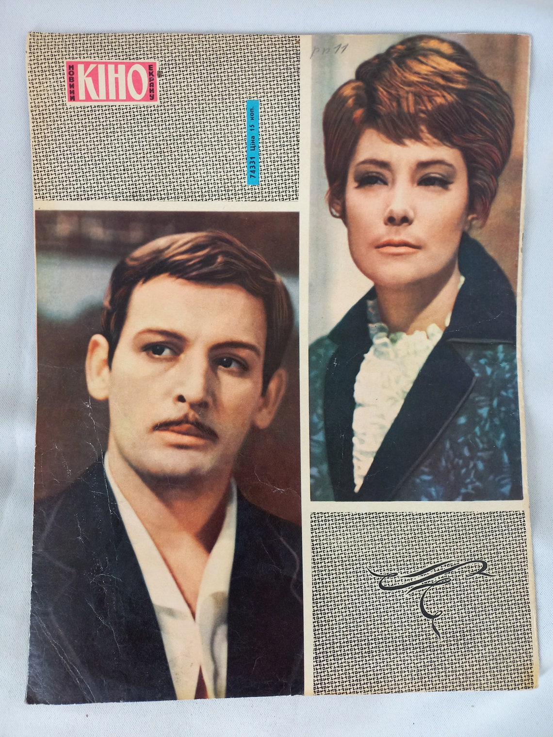 Soviet Ukrainian Magazine Cinema Screen News Vintage Magazine - Etsy