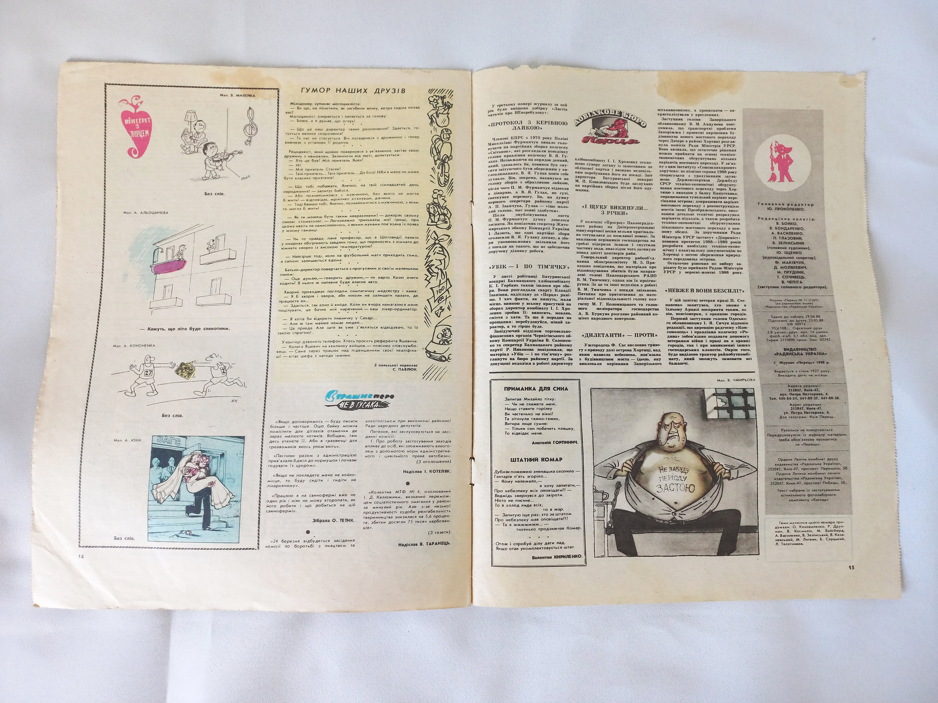 USSR Vintage Magazine Soviet Ukrainian Humorous Magazine Pepper Set of ...