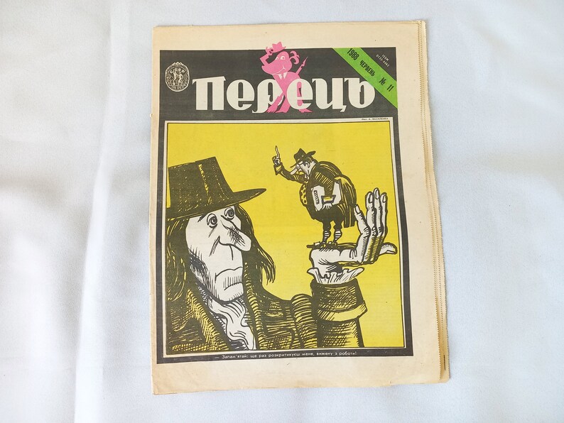 USSR Vintage Magazine Soviet Ukrainian Humorous Magazine Pepper Set of ...