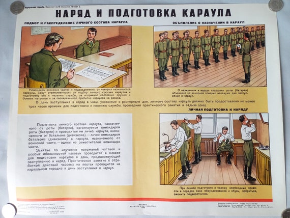 Soviet Military Poster 1988 Outfit and Preparation of the | Etsy