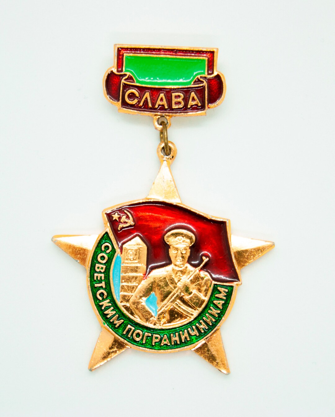 Soviet PIN Glory to the Soviet Border Guards RUSSIAN Enamel Badge ...