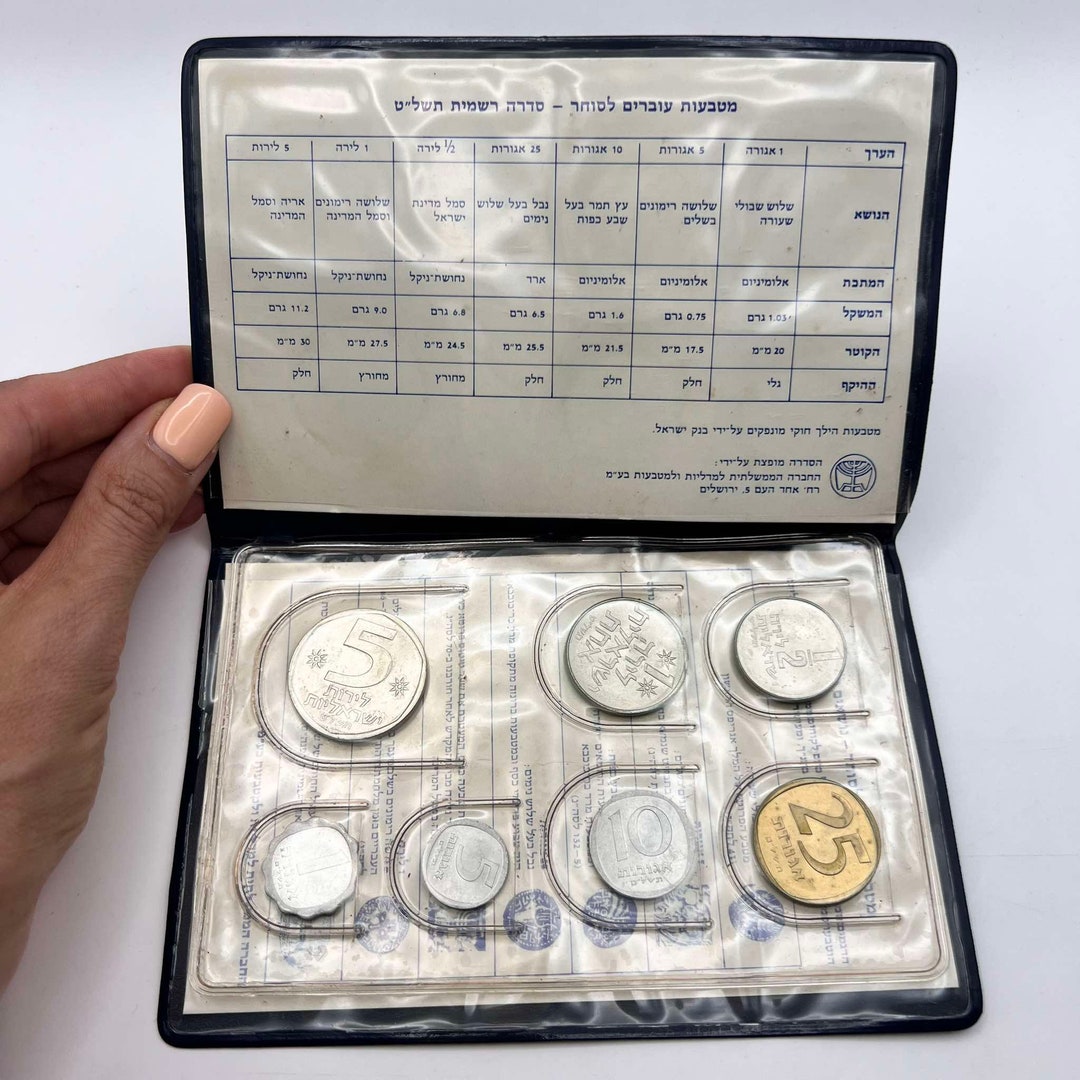 Vintage Israeli Coin Set: Judaica Collectible Coins, Hebrew Symbols - Etsy