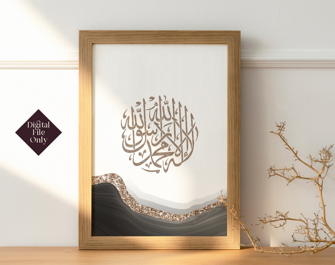 Shahada Wall Art Shahada Arabic Calligraphy Islamic Art Print La Ilaha ...