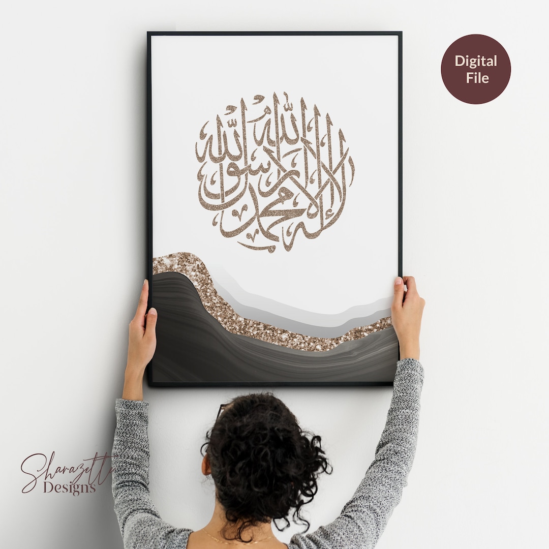 Shahada Wall Art Shahada Arabic Calligraphy Islamic Art - Etsy Australia