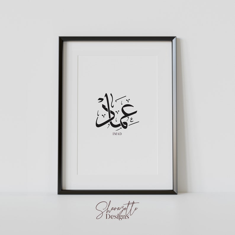 Custom Arabic Calligraphy Name Modern Arabic Lettering, Arabic Baby ...
