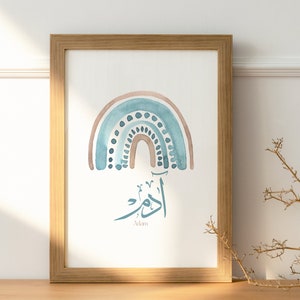 Arabic Calligraphy Names, Rainbow Personalized Gift, Nursery Prints ...