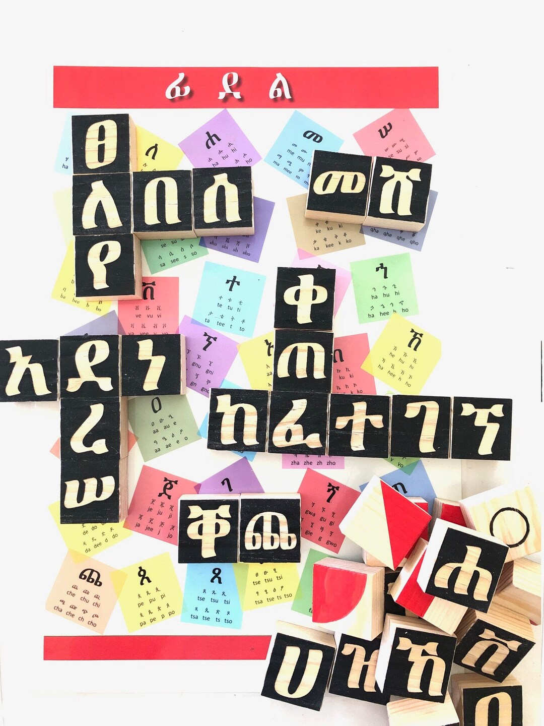 Wooden Blocks Alphabet (fidel): Geez, Amharic, Tigrinya, Ethiopia ...