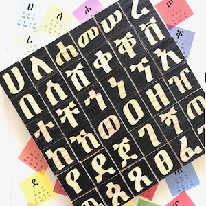 Wooden Blocks Alphabet fidel: Geez, Amharic, Tigrinya, Ethiopia ...