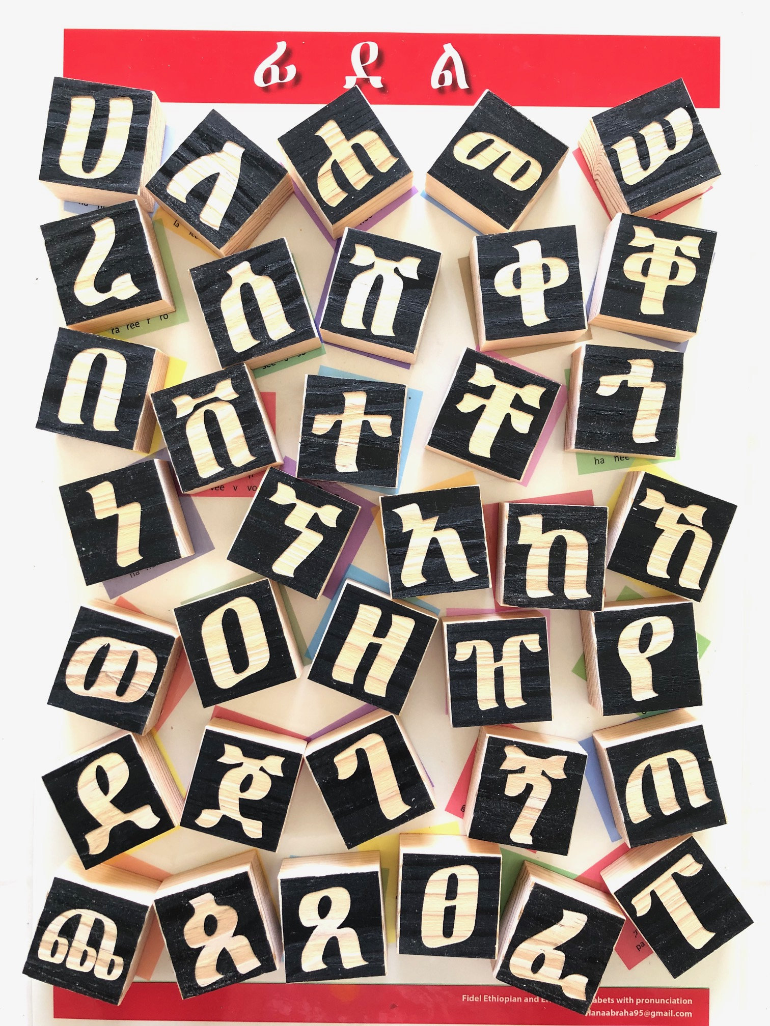 Wooden Blocks Alphabet fidel: Geez, Amharic, Tigrinya, Ethiopia ...