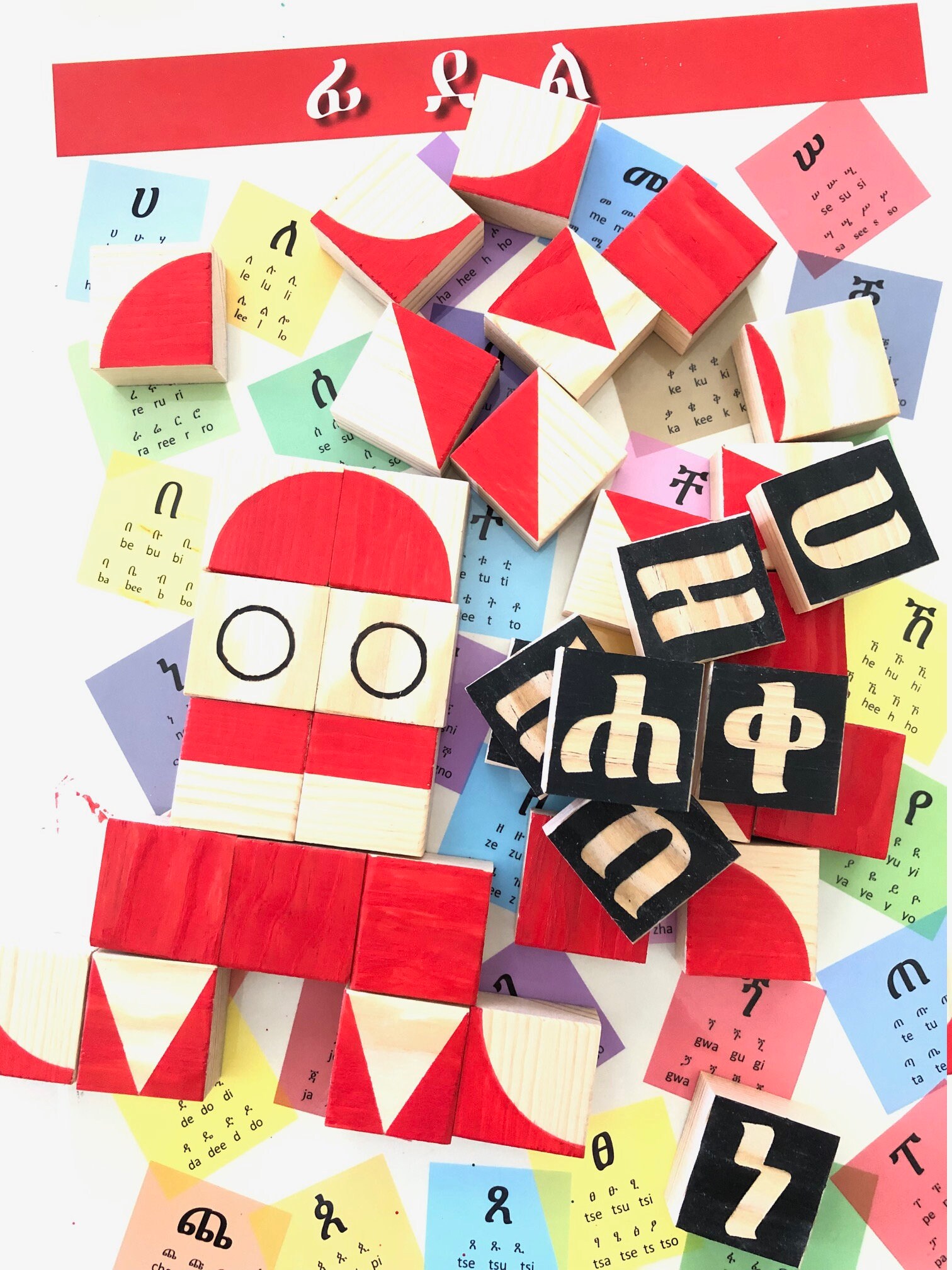 Wooden Blocks Alphabet fidel: Geez, Amharic, Tigrinya, Ethiopia ...