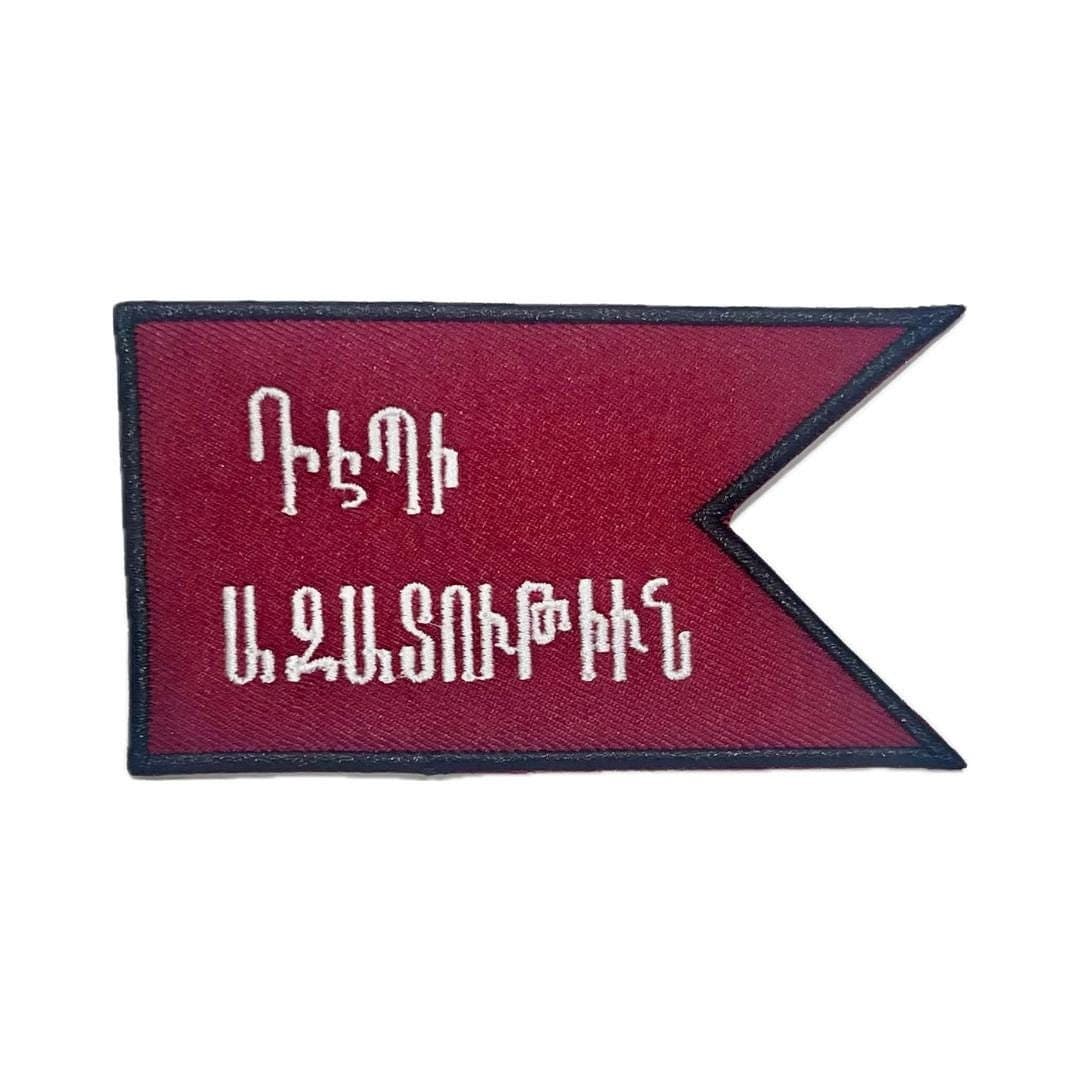 Sasun Rebellion Patch From 1904 - Etsy