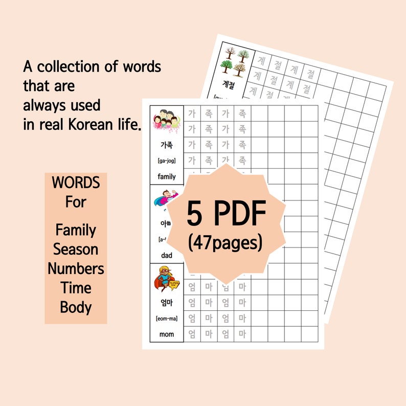 Korean Words Worksheets 5 PDF 5 MP3 : 47 Pages Printable - Etsy