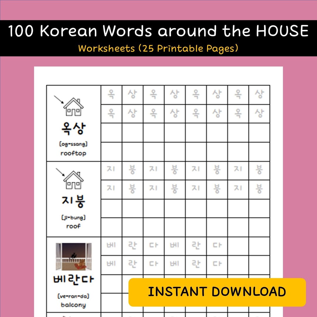 100 Korean Words Around the House - Etsy