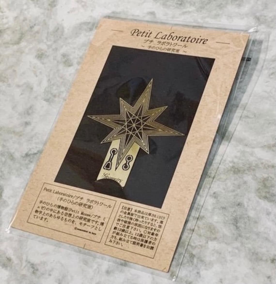 Geometry /star 1 Japanese Handmade Miniature Small Piece Craft - Etsy