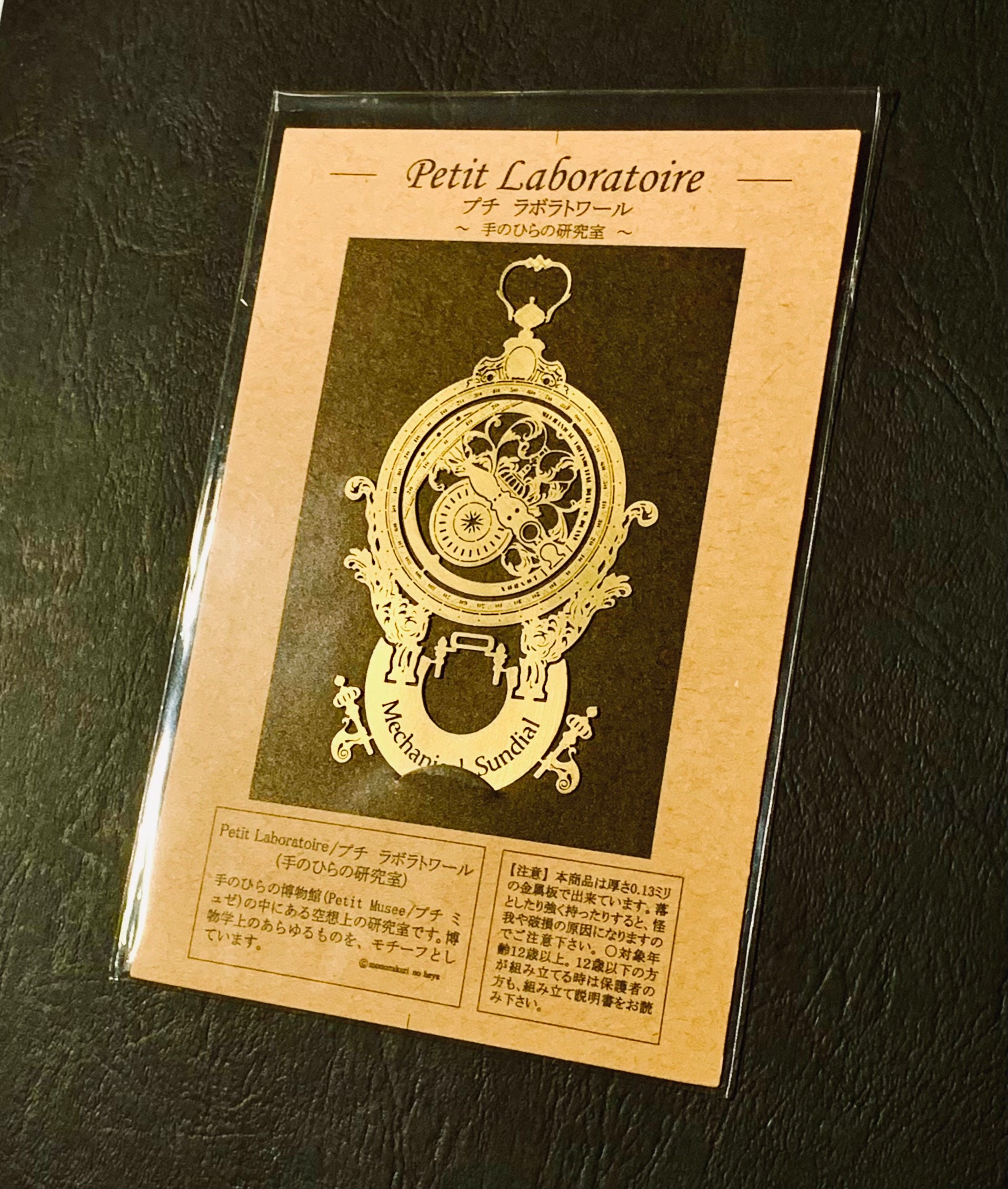 Mechanical Sundial Japanese Handmade Miniature Small Piece - Etsy