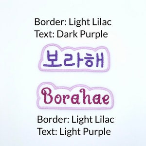 BTS Borahae - I Purple You - Iron-on Embroidery Patch - Etsy