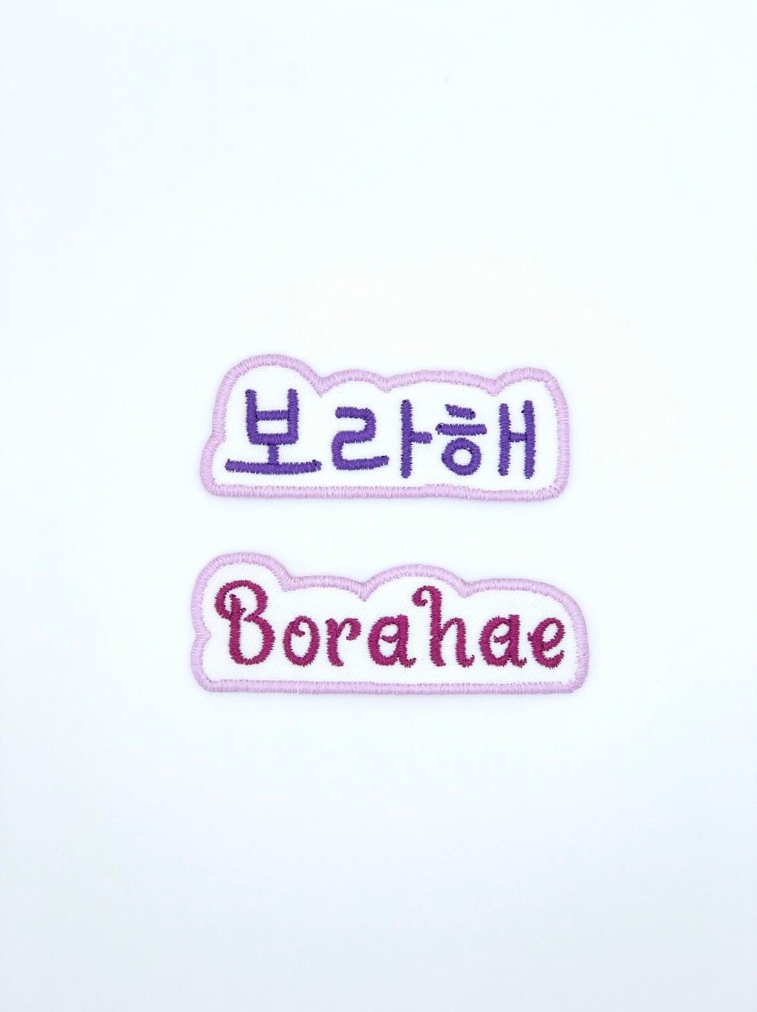 BTS Borahae - I Purple You - Iron-on Embroidery Patch - Etsy