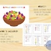 Fruit Salad Counting INSTANT DOWNLOAD, Counting Practice, Learn Math ...