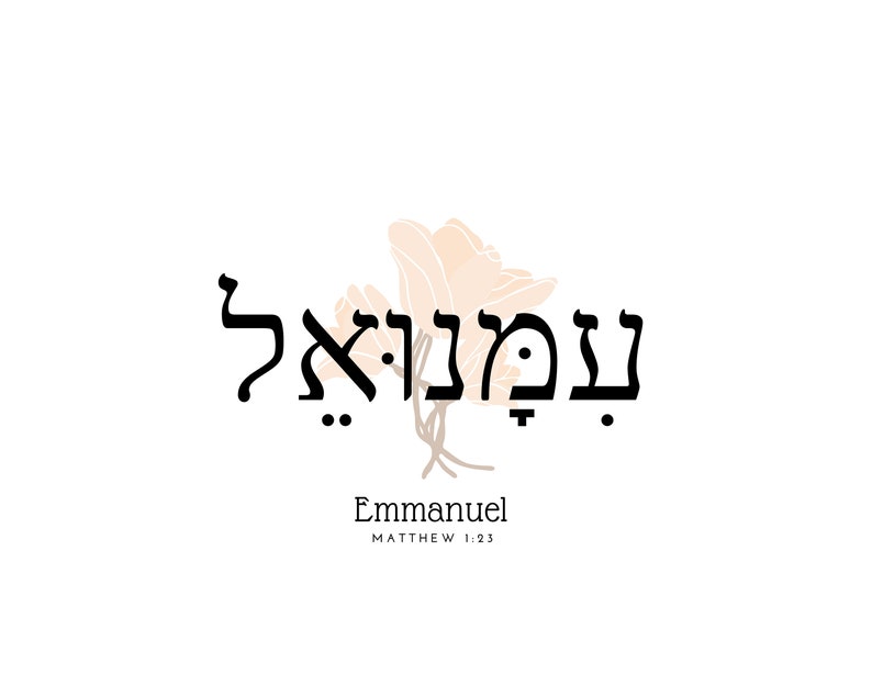 Hebrew Script, Wall Art, Emmanuel, Modern Frame, Modern Picture, Gift ...