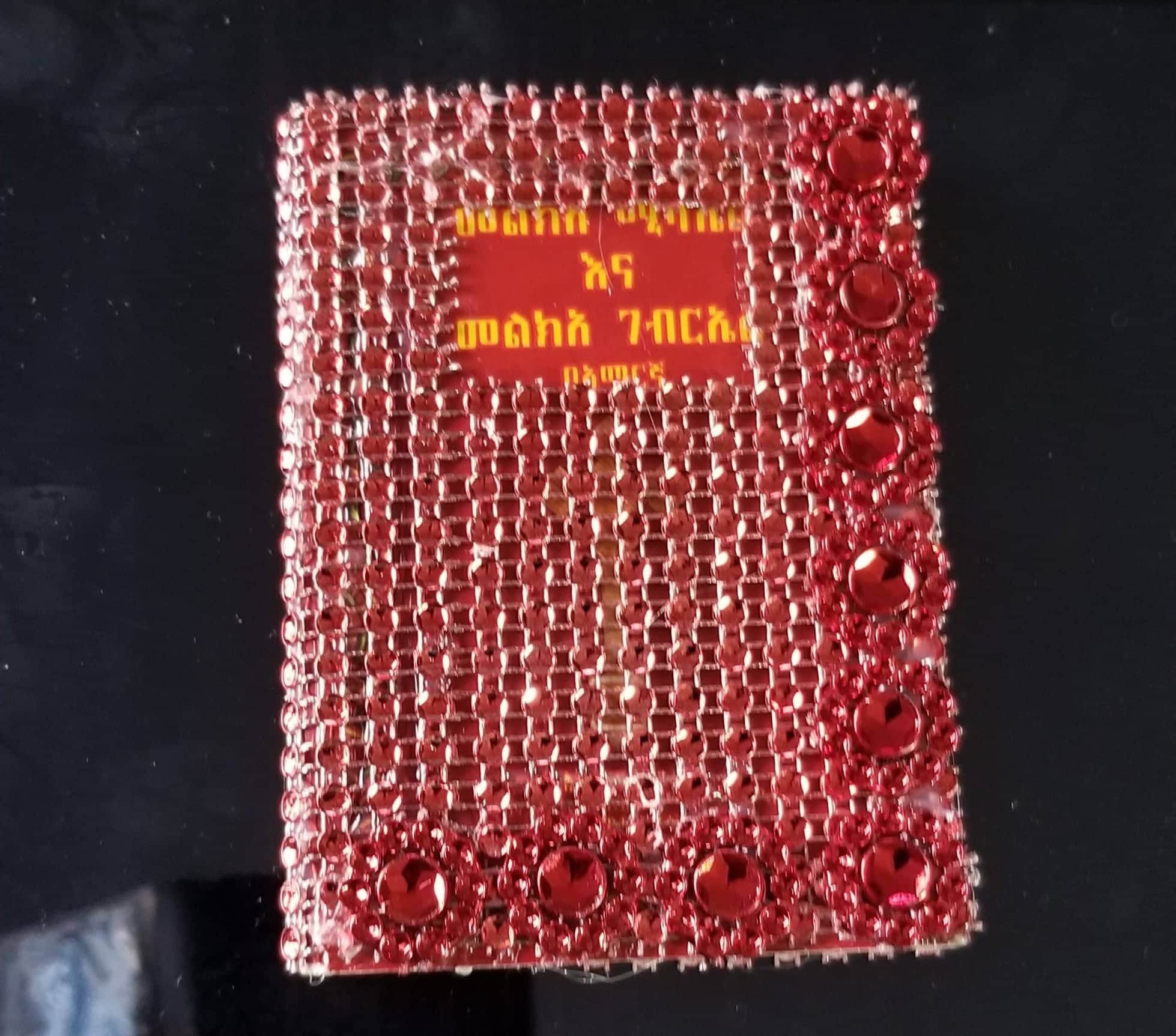 Covered Ethiopian Orthodox Prayer Books in Amharic|wedase Mariam|melkea ...