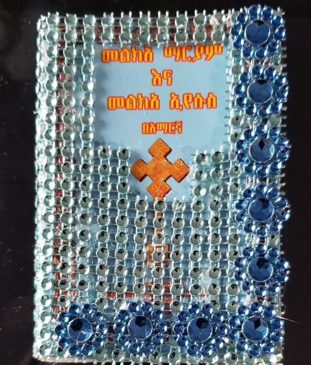 Covered Ethiopian Orthodox Prayer Books in Amharic|wedase Mariam|melkea ...