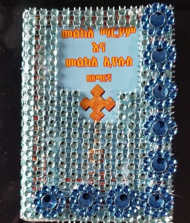 Covered Ethiopian Orthodox Prayer Books in Amharic|wedase Mariam|melkea ...