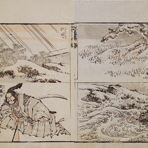 Hokusai La Manga Sketchbooks of Hokusai Katsushika - Japanese Woodblock ...