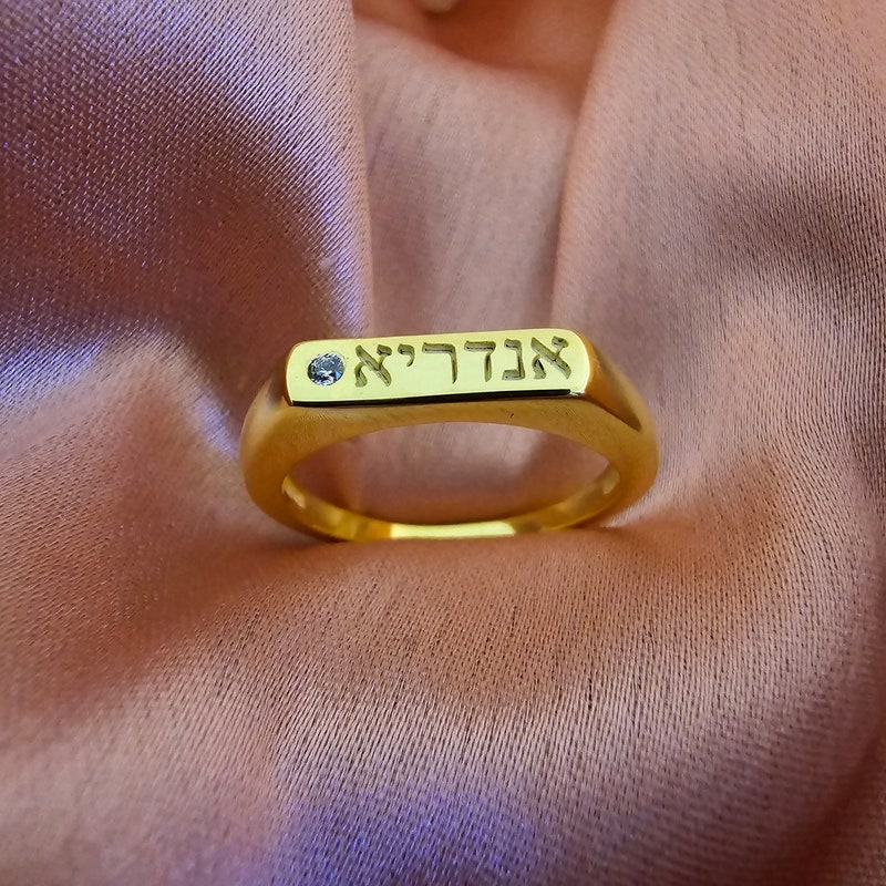 Hebrew Name Rings - Etsy