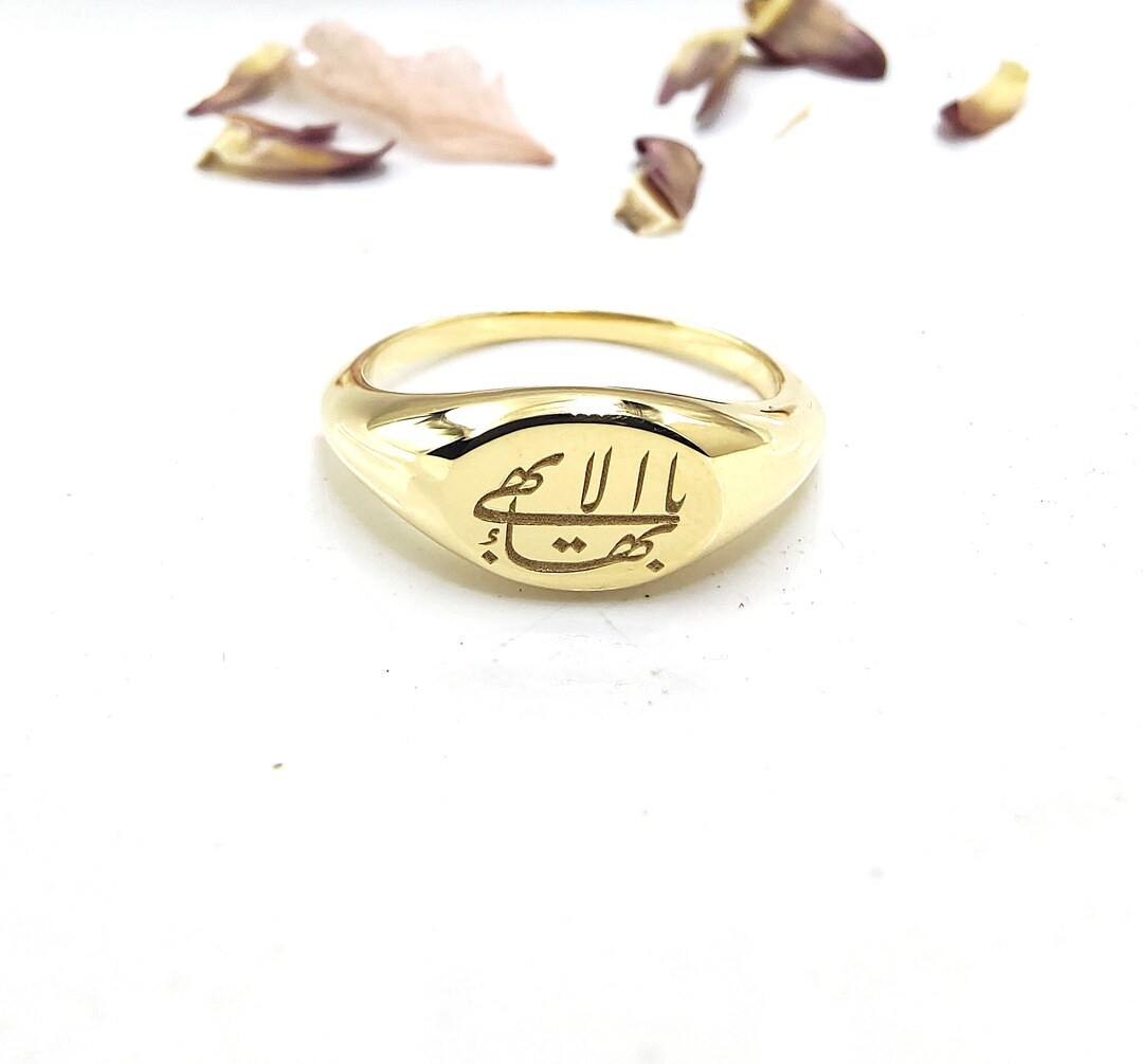 Baha'i Ring, Baha'i Signet Ring, ya-bahá'u'l-abhá Sterling Silver Baha ...