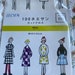 Lecien 100 LADIES, Preprinted 100 Embroidery Cloth, Free Stitch These ...