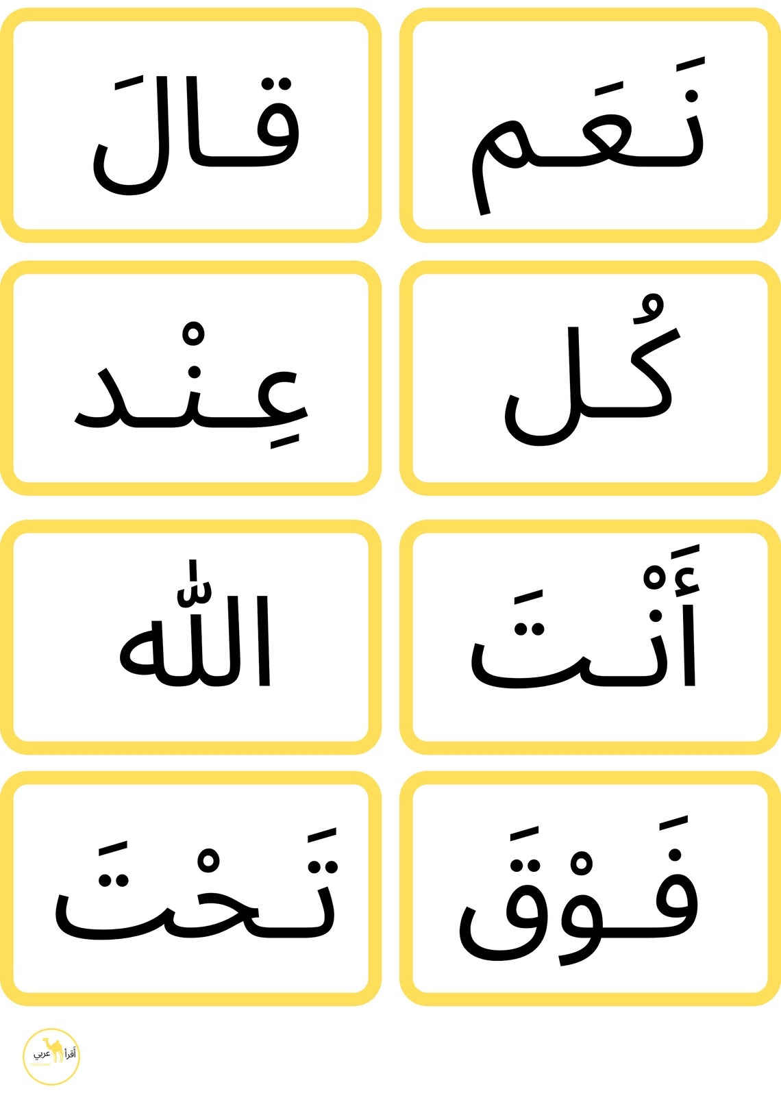 Sight Words Flashcards/ Arabic - Etsy