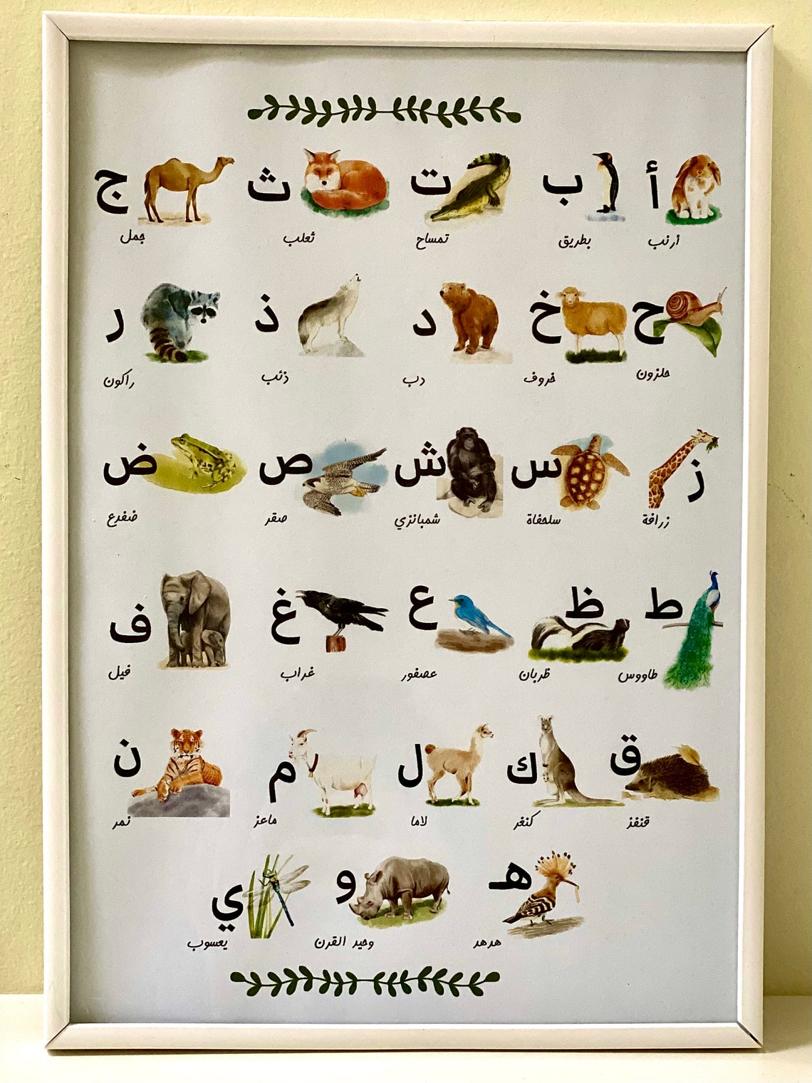 Animals Arabic Alphabet Educational Poster Printable Wall Art | Etsy
