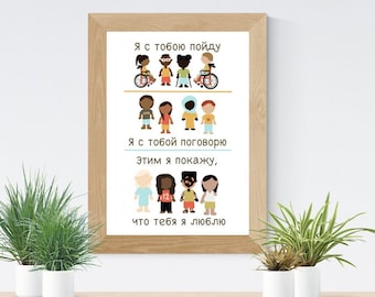 World Changers Diverse and Inclusive Poster for Classrooms - Etsy